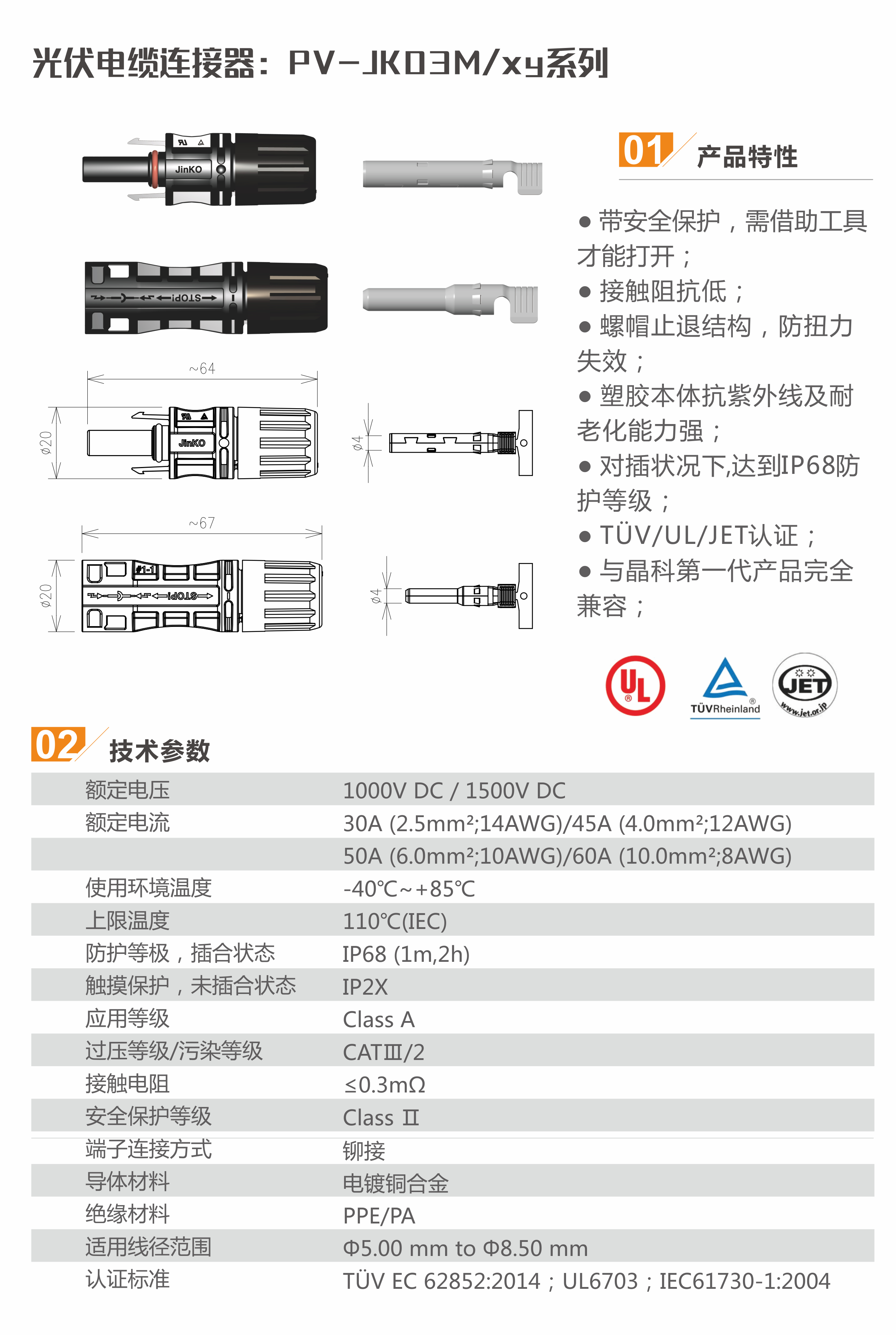 江西晶科光伏材料有限公司